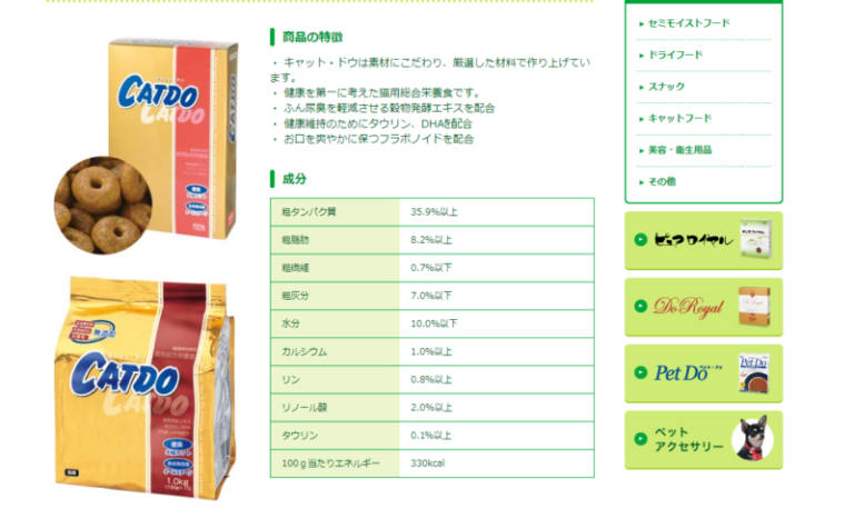 【販売終了】キャットドゥ（CAT DO）の口コミ評価、評判、おすすめ商品を徹底解剖！ | キャットフード勉強会
